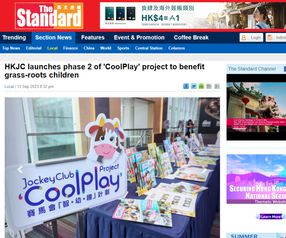 HKJC launches phase 2 of 'CoolPlay' project to benefit grass-roots children